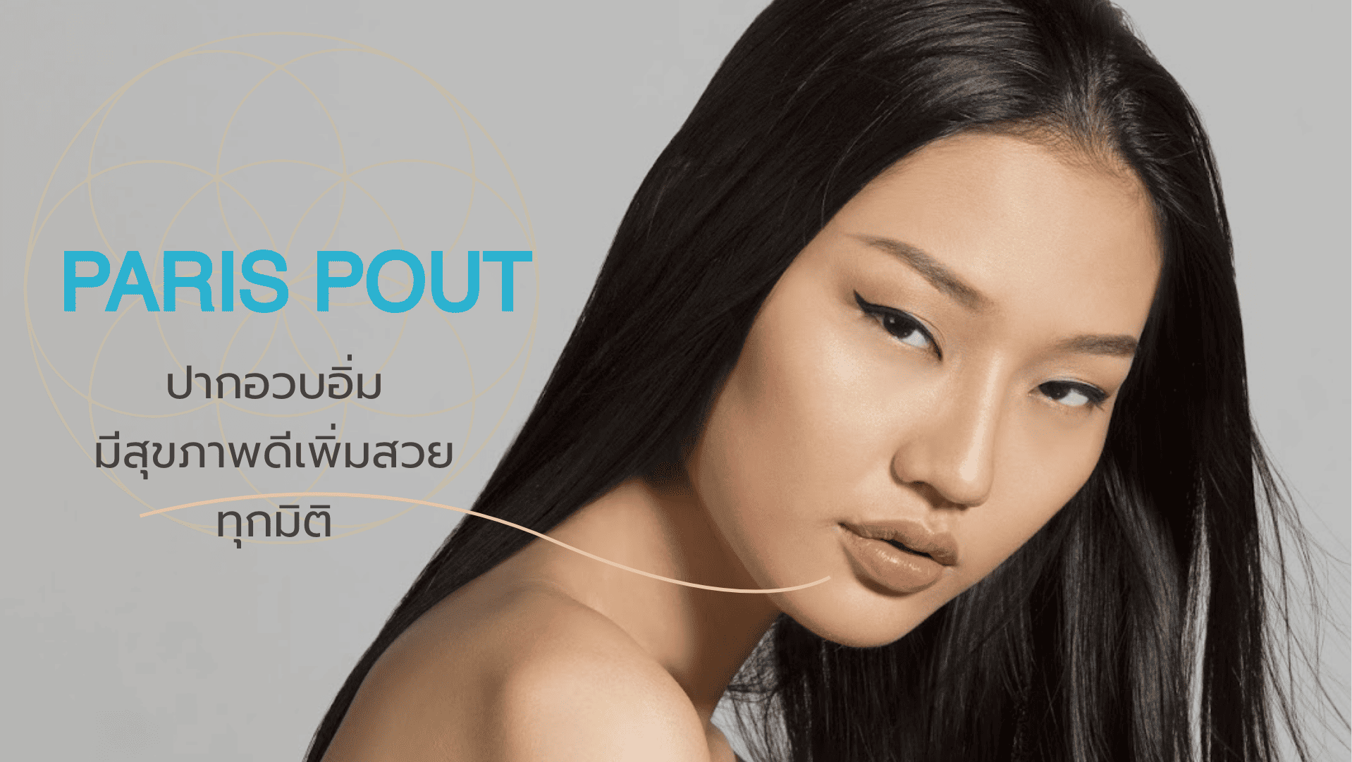 Filler Lips - Infiniz Clinic - Facial Design Innovation Center